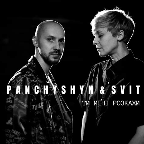Ти мені розкажи Youtube Music