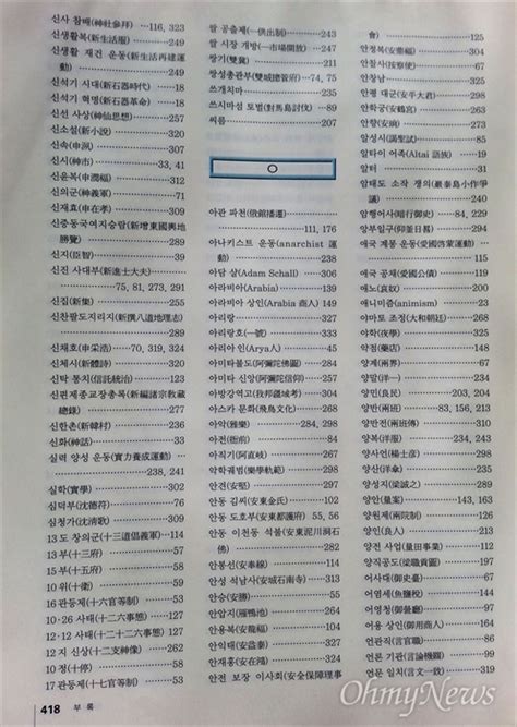 2002~2010년 사용된 국정교과서