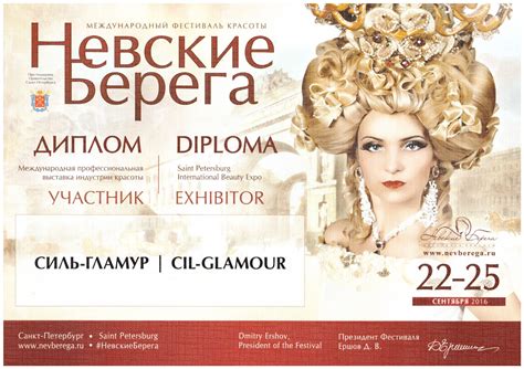 Cil-Glamour® — эффективное средство для роста ресниц