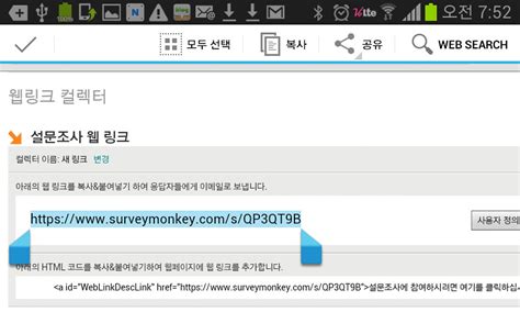 온라인설문조사12 나홀로 모바일 설문조사 끝장내기 플래텀