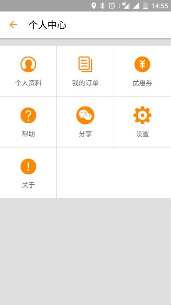 城际拼车软件软件截图预览当易网