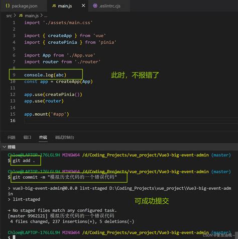 vue3项目 基于 husky的代码检查工作流 vue3项目 配置husky csdn博客