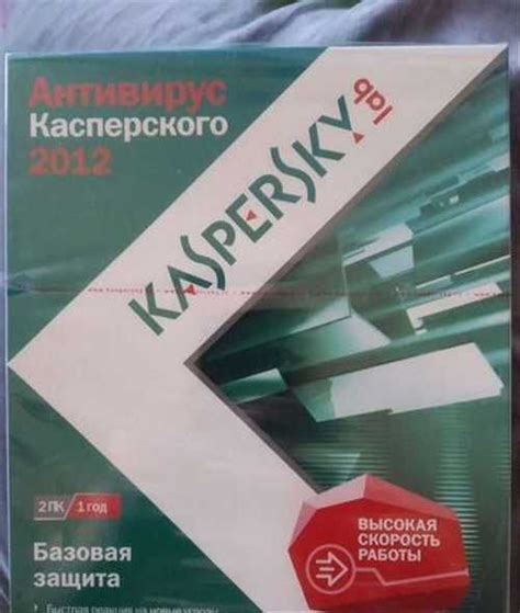Коробка Антивирус Касперского 2012 | Festima.Ru – частные объявления