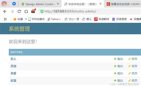 10、django admin修改标题 django admin title 修改 csdn博客