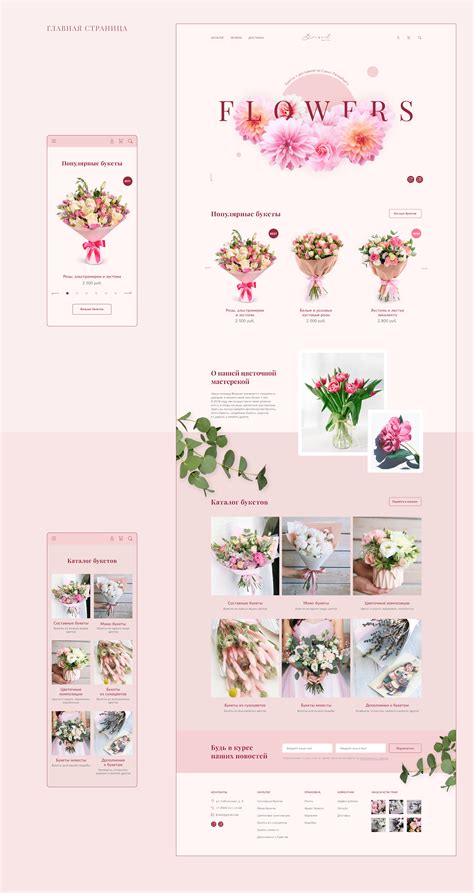 bouquet — flower salon alina grishkina minimal web design flower shop design webpage design