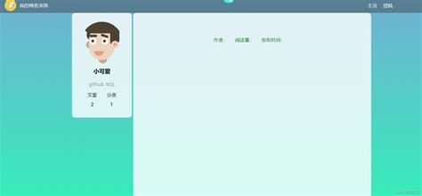博客系统项目测试报告测试报告 Csdn Csdn博客 博客系统项目测试报告测试报告 Csdn Csdn博客