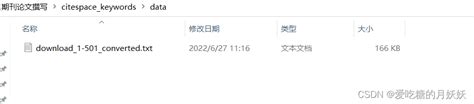 citespace6 1 r2版对知网、万方文献同时分析 citespace的cnki去重 csdn博客