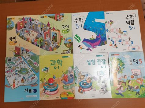 초등학교 교과서 And 교사용지도서 학년별 세트 팔아요 ~ 학습교육 중고나라