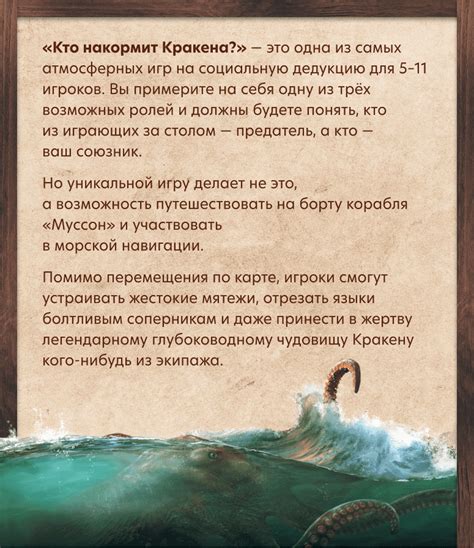 Настольная игра «Кто накормит Кракена?» | Низа Гамс