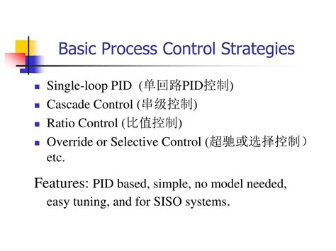 Ppt Introduction For Process Control Systems 过程控制系统概论 Powerpoint Presentation Id4233594