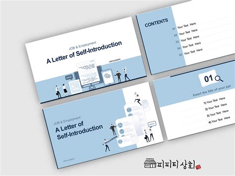 자기소개서취업면접이직포트폴리오자기소개심플한ppt깔끔한ppt템플릿파워포인트양식 Ppt양식 Ppt디자인 파워포인트디자인 Ppt 템플릿 파워포인트2016