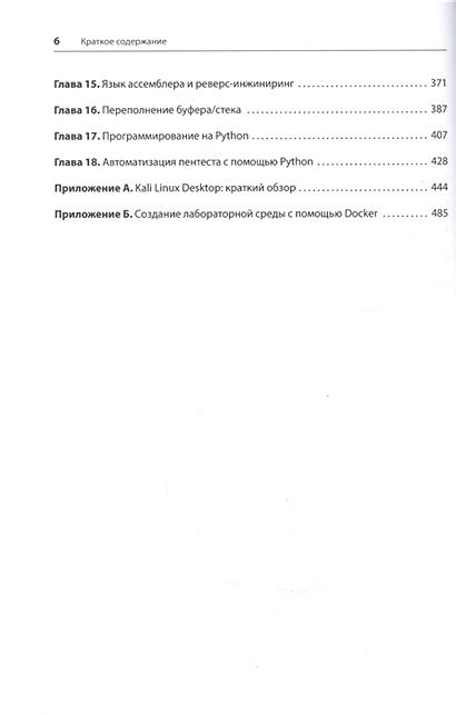 Kali Linux библия пентестера • Хаваджа Г купить по низкой цене читать отзывы в