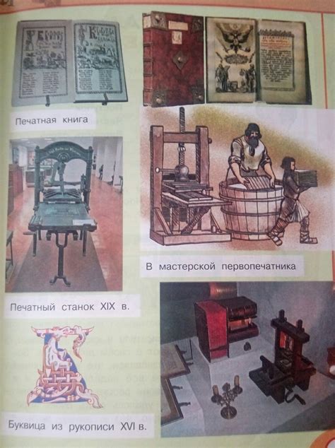 составить рассказ мы идём в музей книги - Школьные Знания.com