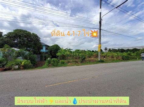 ขายด่วน ที่ดินคลองโยง 4 ไร่เศษ ใกล้แนวมอเตอร์เวย์บางใหญ่ กาญฯ อ พุทธ
