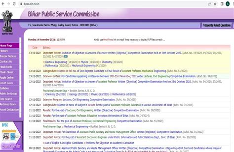 बपएसस व CCE रजलट क इतजर जर य ह अपडट BPSC th CCE Prelims Result bpsc