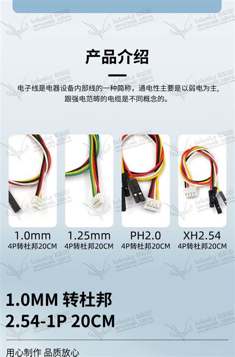 杜邦2 54 1p转xh2 54 Ph2 0 1 0 1 25mm胶壳端子线2p 6p转接线 阿里巴巴