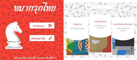GitHub Natstpt Makrukthai Plus Real Time Node Js Makrukthai Platform With MongoDB Featuring