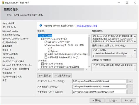 WindowsServer VPS SQLServerExpressを導入する流れ手順