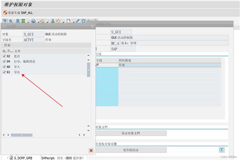 alv标准右键导出excel csdn博客
