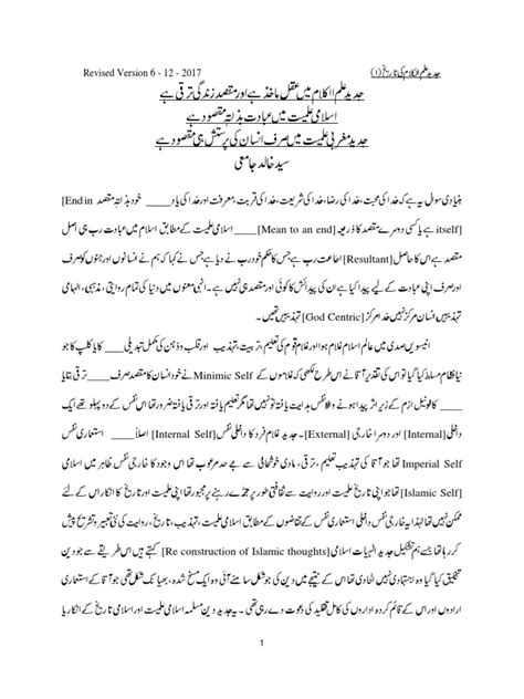 جدید علم کلام مکمل Pdf