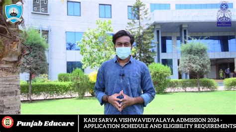 Kadi Sarva Vishwavidyalaya Admission 2024 Application Requirements