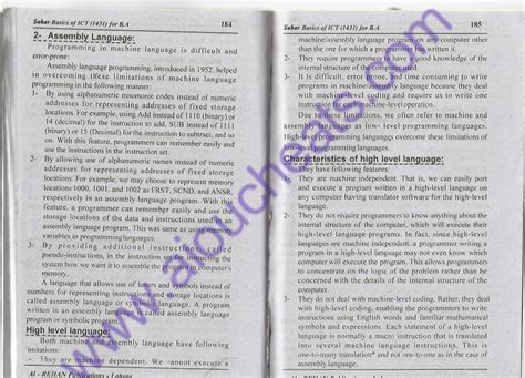 aiou code 1431 basics of ict english medium 2nd free solved