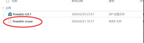 SpringBoot整合Flowable 通过Flowable UI体验一个简单流程 阿里云开发者社区