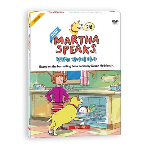 [dvd]new 말하는 강아지 마사 2집 Martha Speaks 7종세트 영한대본포함 유아영어 초등영어