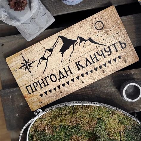 Ключниця настінна гори — цена 524 грн в каталоге Ключницы настенные Купить товары для дома и