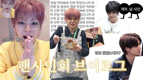 트메로그 트레저 팬싸에 총 10억 들인 브이로그정신적가치포함 Youtube