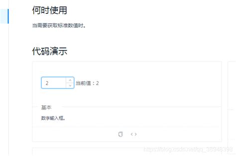 Antdesignvue数字输入框更改值回跳原来的值vue中数字输入框输完值之后又回到原来的值 Csdn博客