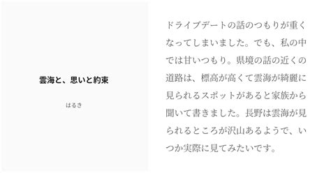 R 18 まじコナ腐向け 雲海と、思いと約束 はるきの小説 Pixiv