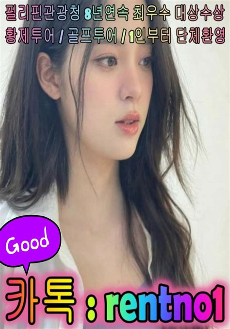 골프투어3번컴터황제투어1 1061 필리핀 골프여행 필리핀 골프관광 황제투어 수인 이 flickr