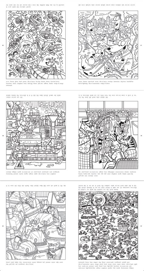 똑똑해지는 숨은그림찾기 컬러링북 밀크북