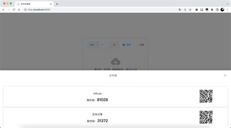 Filecodebox Filecodebox 是一个轻量级文件快递柜，用户以匿名口令分享文本、文件，像拿快递一样取文件