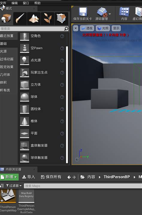 ue4 music play and stop based on blueprint programmer sought