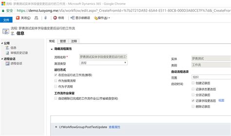 利用fiddler修改请求信息通过web Api执行dynamics 365操作action实例 微软mvp15 18罗勇 博客园