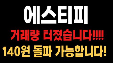 에스티피 코인전망 비트코인 이더리움 도지코인 Youtube