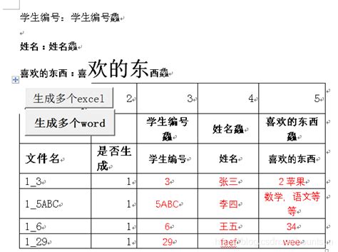 Excel批量产生excel或者word （单行或多行、多个sheet数据导入到一个word或者一个excel）office如何批量创建