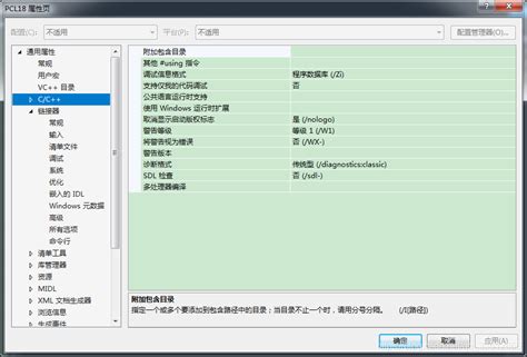 [1]pcl的安装和使用 w7 pcl1 8 0 vs17 win7不能用pcl csdn博客
