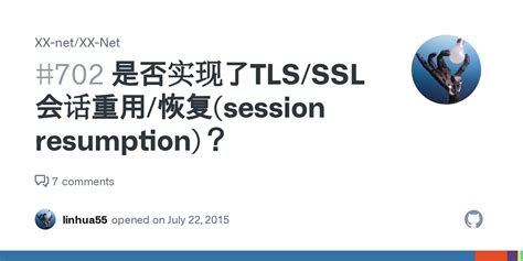 是否实现了tlsssl会话重用恢复session Resumption？ · Issue 702 · Xx Netxx Net · Github