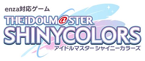 Cometik コメティック ｜ Enza対応ゲーム「アイドルマスター シャイニーカラーズ」（シャニマス） ｜ バンダイナムコ