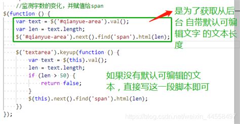 Jquery：textarea限制字数，并显示总字数和已写字数原生textarea 展示字数统计 Csdn博客