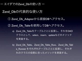 Zf Zend Db By Aida KEY