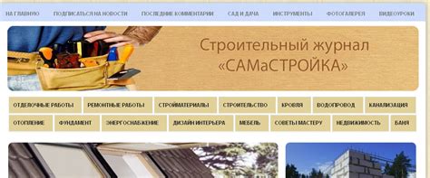 Строительный журнал САМаСТРОЙКА Kak Zamenit Elektroliticheskij