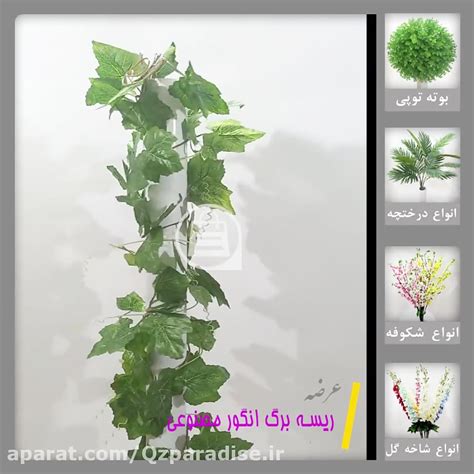ریسه برگ انگوری مصنوعی برگ مو رونده پیچک مصنوعی انگور