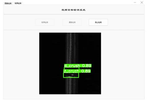 深度学习之基于yolov5的铁轨表面缺陷检测识别系统pyqt5界面数据集训练代码 索炜达猿创
