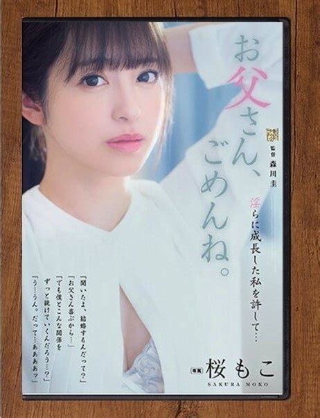 Yahoo オークション Sa⇒中古 45855 アタッカーズ お父さん ごめんね