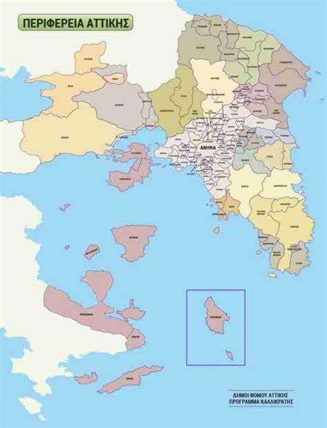 Χάρτης Αττικής με Δήμους περιφέρειας Χάρτες τοίχου