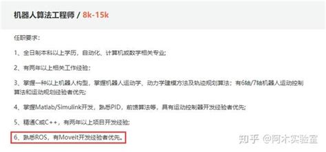 零基础小白也能学的 ROS 入门课程 知乎